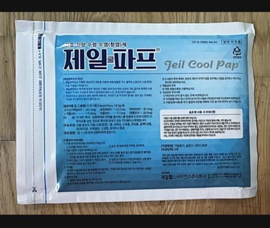 5 Pieces JEIL Cool or Hot Anti-Inflammatory Analgesic Pain Relief Patc ...